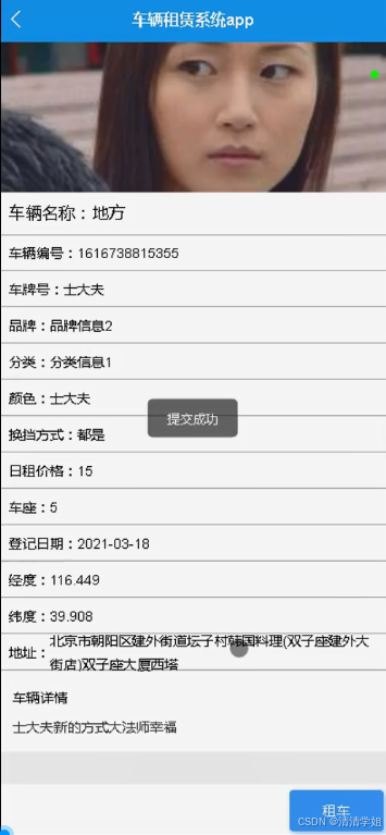 Java计算机毕业设计车辆租赁系统app（开题程序论文）1基于java的汽车租赁系统毕业设计的目录怎么写 Csdn博客