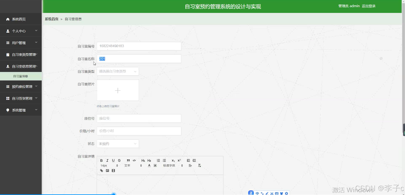 Springbootvue自习室预约管理系统的设计与实现【程序论文开题】计算机毕业设计基于spring Boot和vue的高校自习室