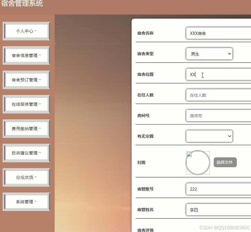 java学生宿舍预订报修管理系5r305.-CSDN博客