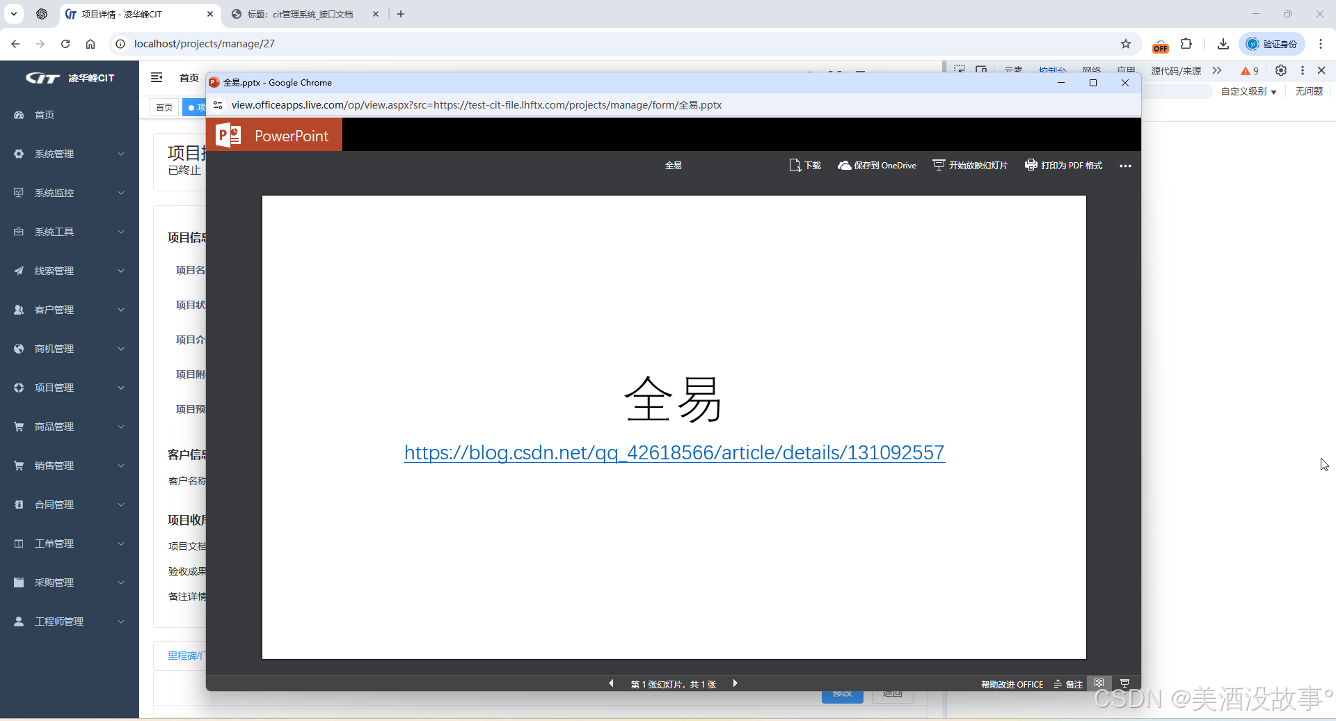 前端在线浏览word、excel、ppt、pdf等文件_前端读取word-CSDN博客