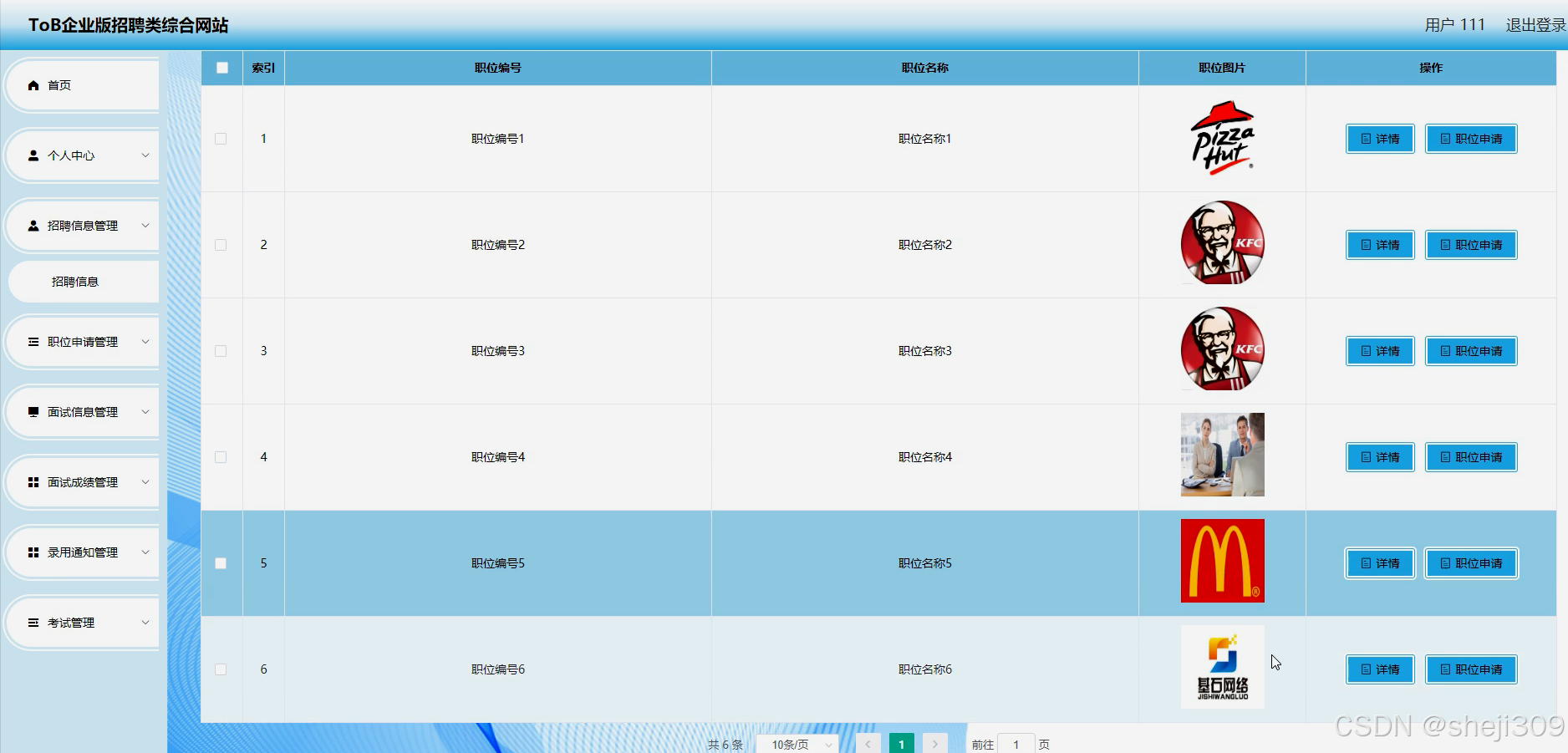 java+vue计算机毕设ToB企业版招聘类综合网站【源码+程序+论文+开题】-CSDN博客