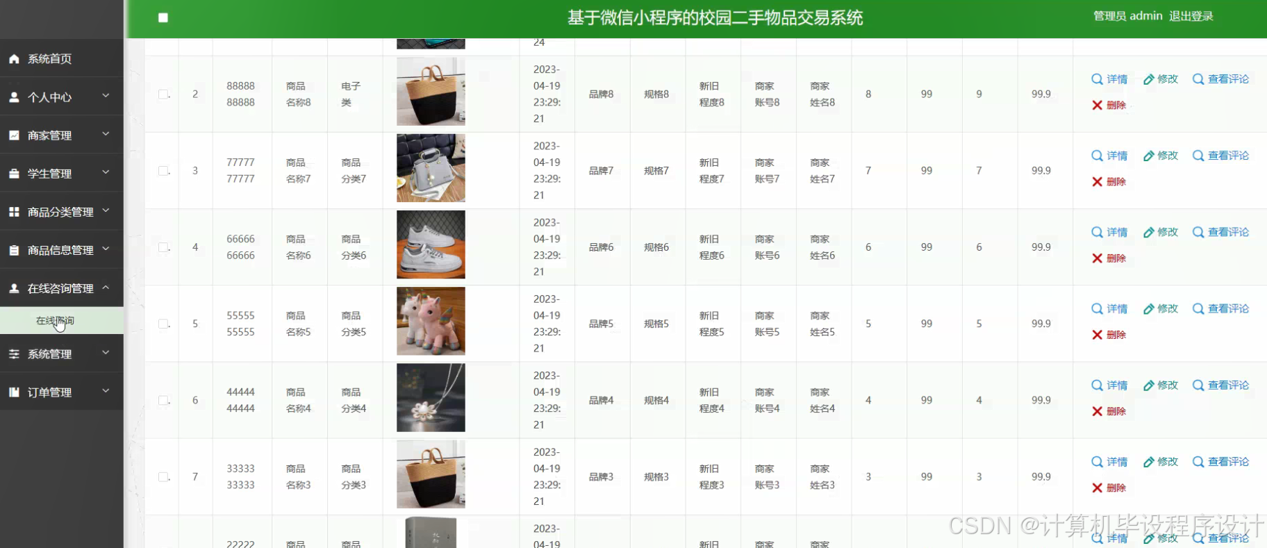 【开题报告】基于springbootvue基于微信小程序的校园二手物品交易系统(程序源码论文 计算机毕业设计基于springboot