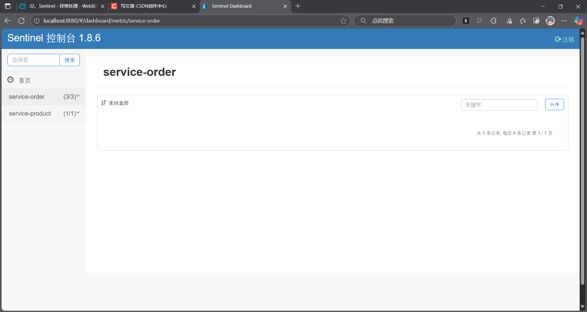 Spring Cloud：Sentinel异常处理（六）_sentinel 本地需欸-CSDN博客