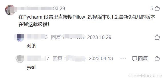 报错：ModuleNotFoundError: No module named ‘PIL‘解决方法_modulenotfounderror: no module named 'pil-CSDN博客