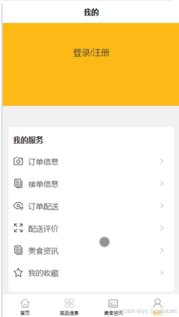 Phpvuemysqllaravel基于微信小程序的网上点餐系统 Nodejs 计算机毕业设计 Csdn博客