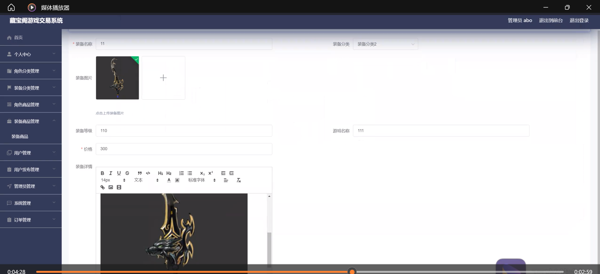 2026毕设springboot+vue藏宝阁游戏交易系统论文+程序-CSDN博客