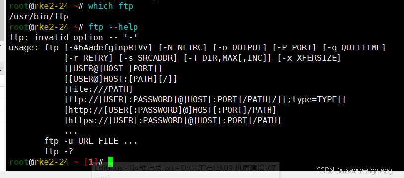 linux 操作系统下ftp 命令使用方法和案例介绍_linux ftp获取文件-CSDN博客