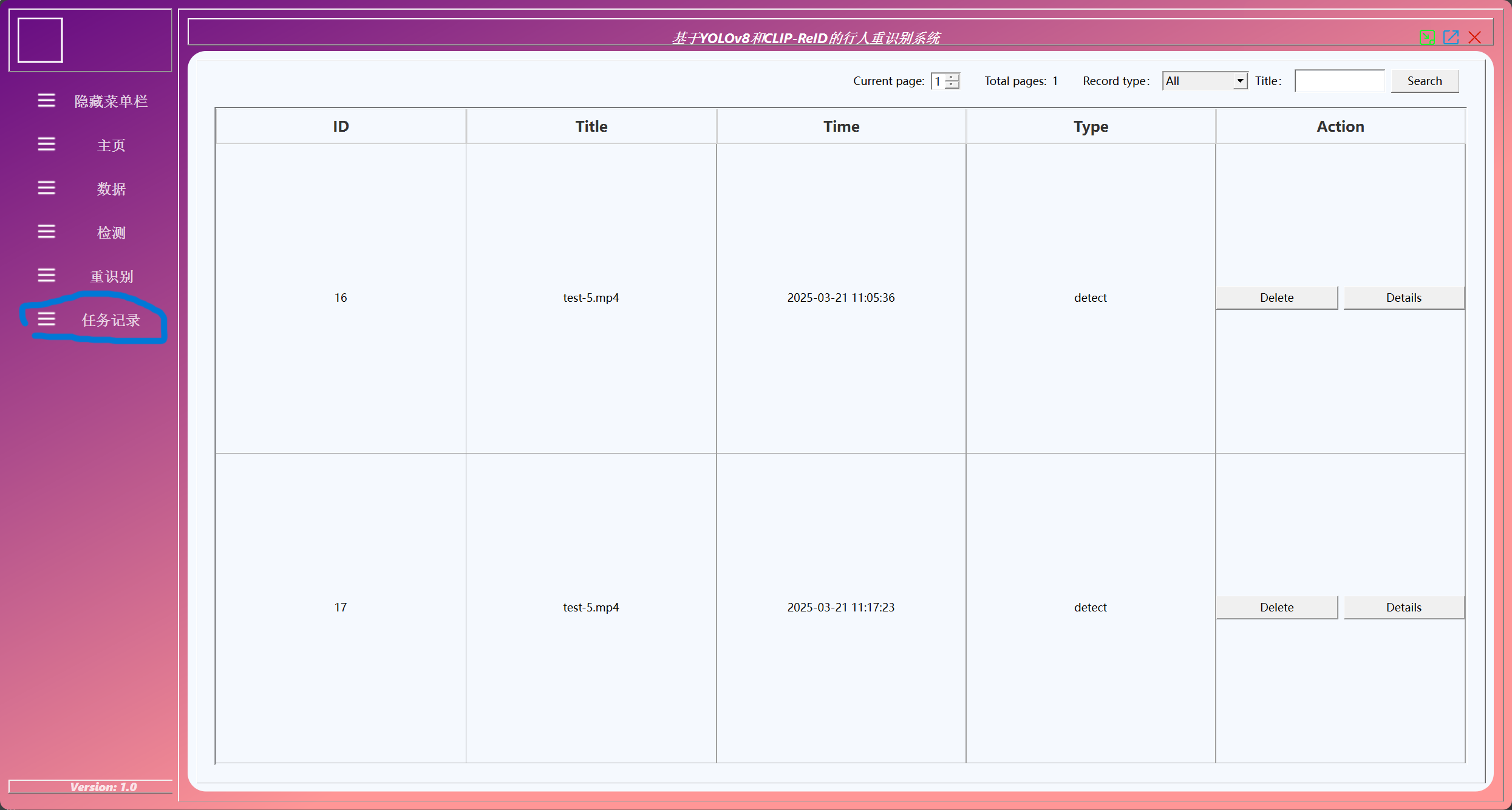 QT界面-跨模态行人重识别代码、行人检测数据集、跨镜头行人重识别-CLIP-ReID+Mysql+YOLO(原创项目)-CSDN博客