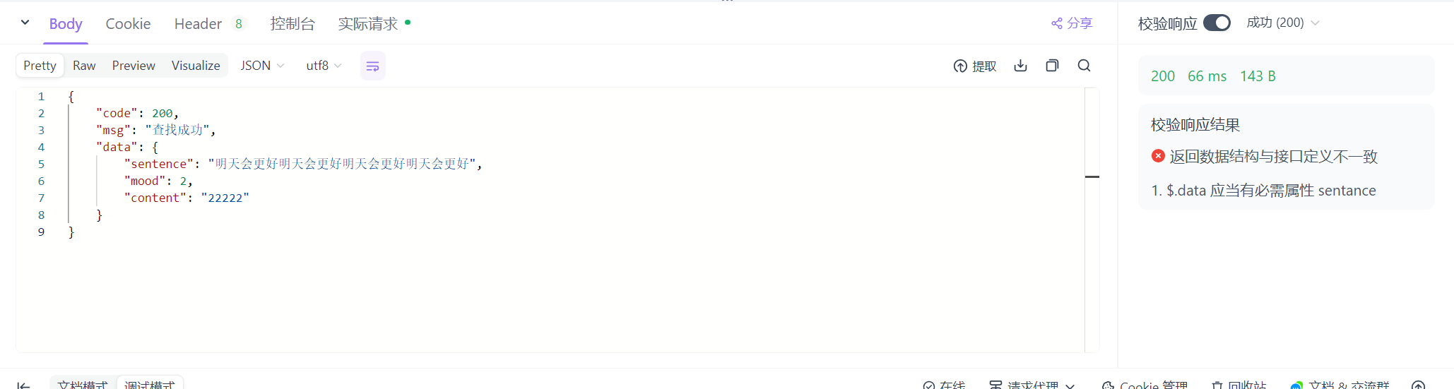 【MoodVine】后端接口设计（三）-CSDN博客