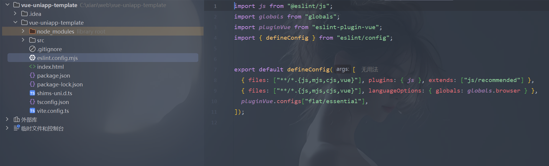 从0到1构建 UniApp + Vue3 + TypeScript 移动端跨平台开源脚手架_uniapp脚手架-CSDN博客