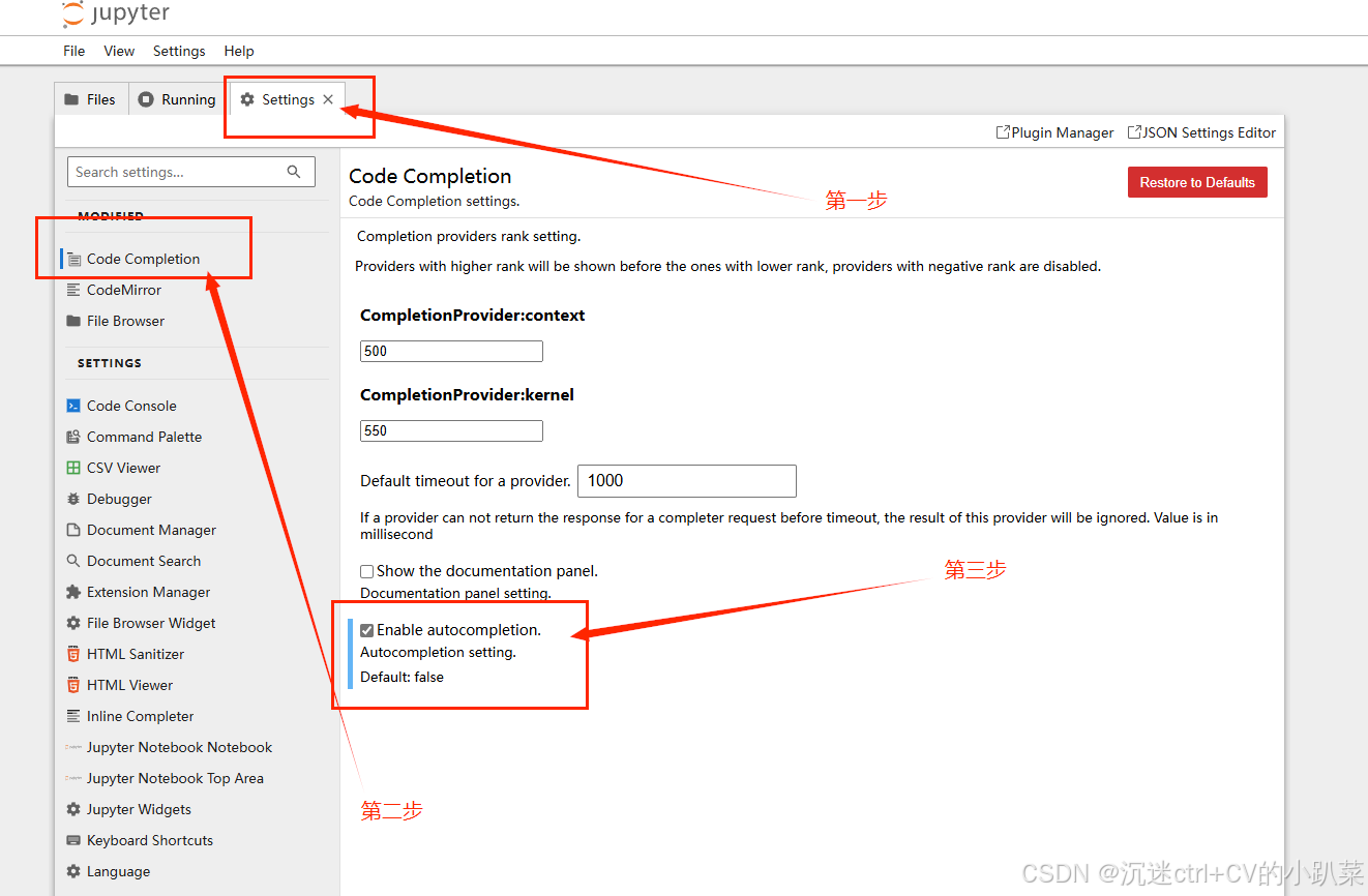 最新版jupyter Notebook设置代码补全jupyter Notebook代码补全 Csdn博客