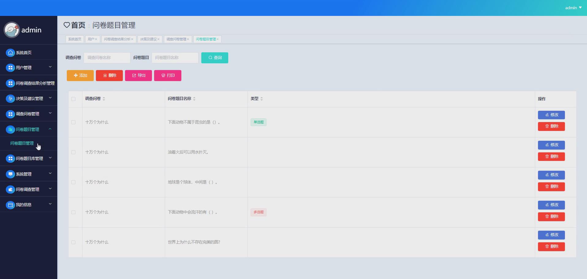 基于vue的大学生问卷调查系统的设计与实现_54d243ju_springboot php python nodejs-CSDN博客