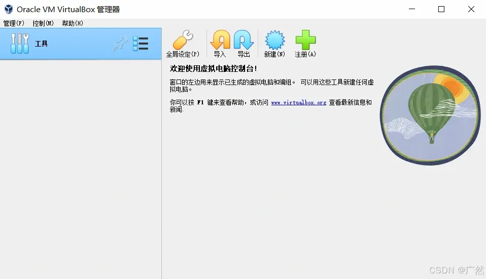 【openEuler实验】使用VirtualBox虚拟机安装openEuler操作系统_virtualbox安装openeuler-CSDN博客