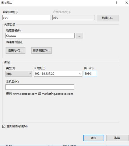 如何使用windows server 2016创建网站测试页_lls windows server-CSDN博客