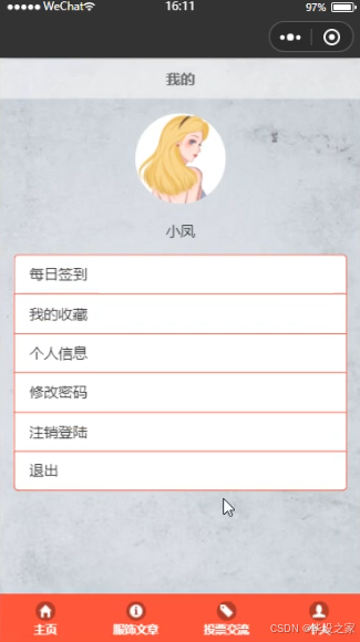 基于微信小程序的传统服饰信息交流平台的设计与实现(源码论文)~计算机毕业设计毕设论文选题项目程序源码开发定制代做 Csdn博客