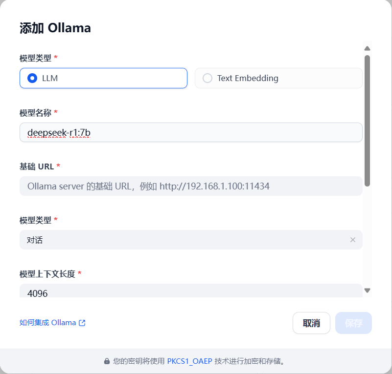 基于CentOS7的Dify部署以及Ollama插件配置_centos部署dify-CSDN博客