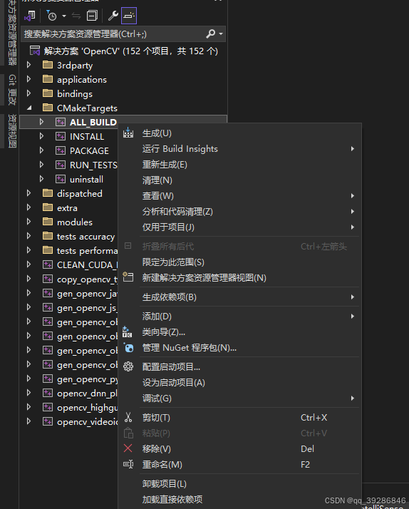 OPENCV4.10 CUDA12.6 QT5.15.2编译(MSVC)_opencv cuda12.6-CSDN博客