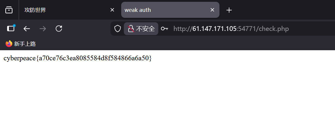 攻防世界-web-weak_auth-CSDN博客