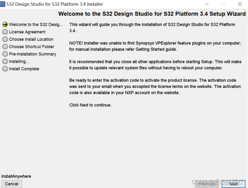 01_软件安装 S32 design studio 安装_s32 design studio 下载-CSDN博客