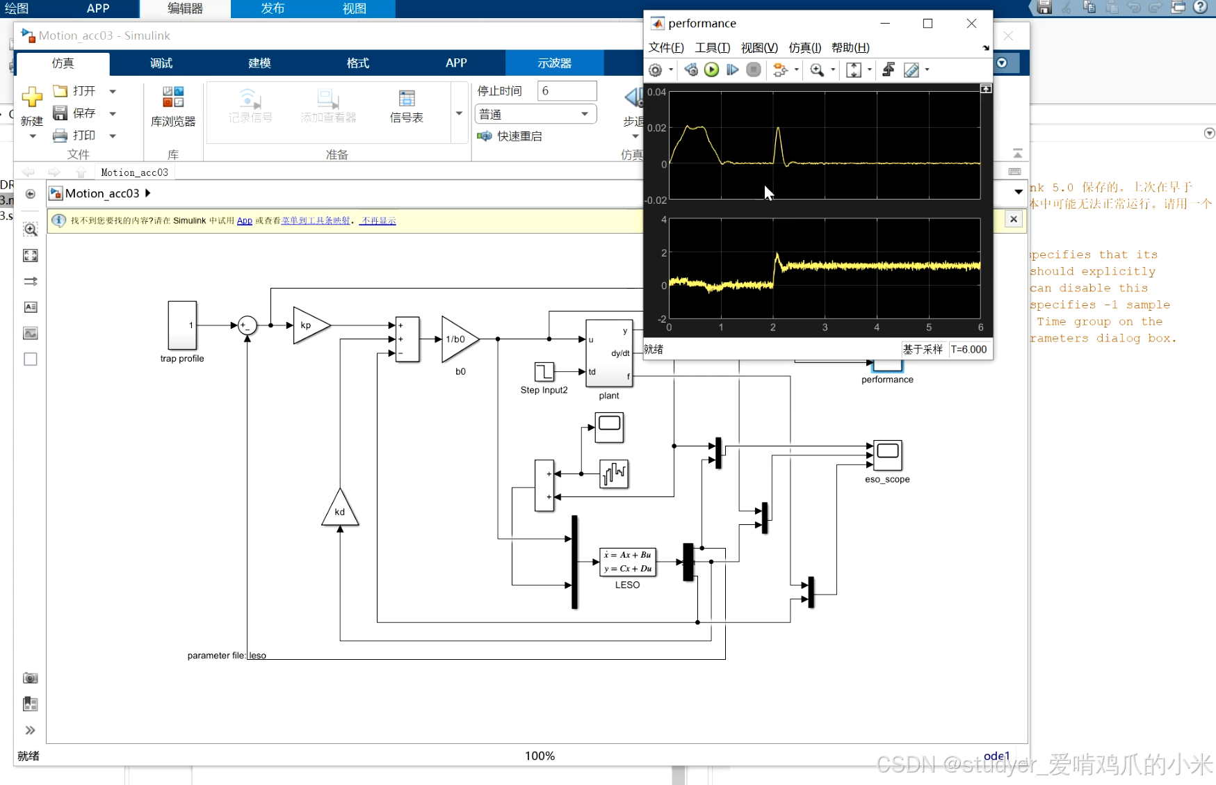 matlab线性自抗扰控制（LADRC）案例_请给出leso在ladrc中的具体传递函数-CSDN博客