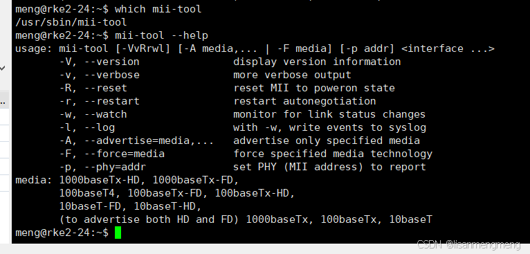 mii-tool 命令介绍和使用案例_mii-tool命令-CSDN博客