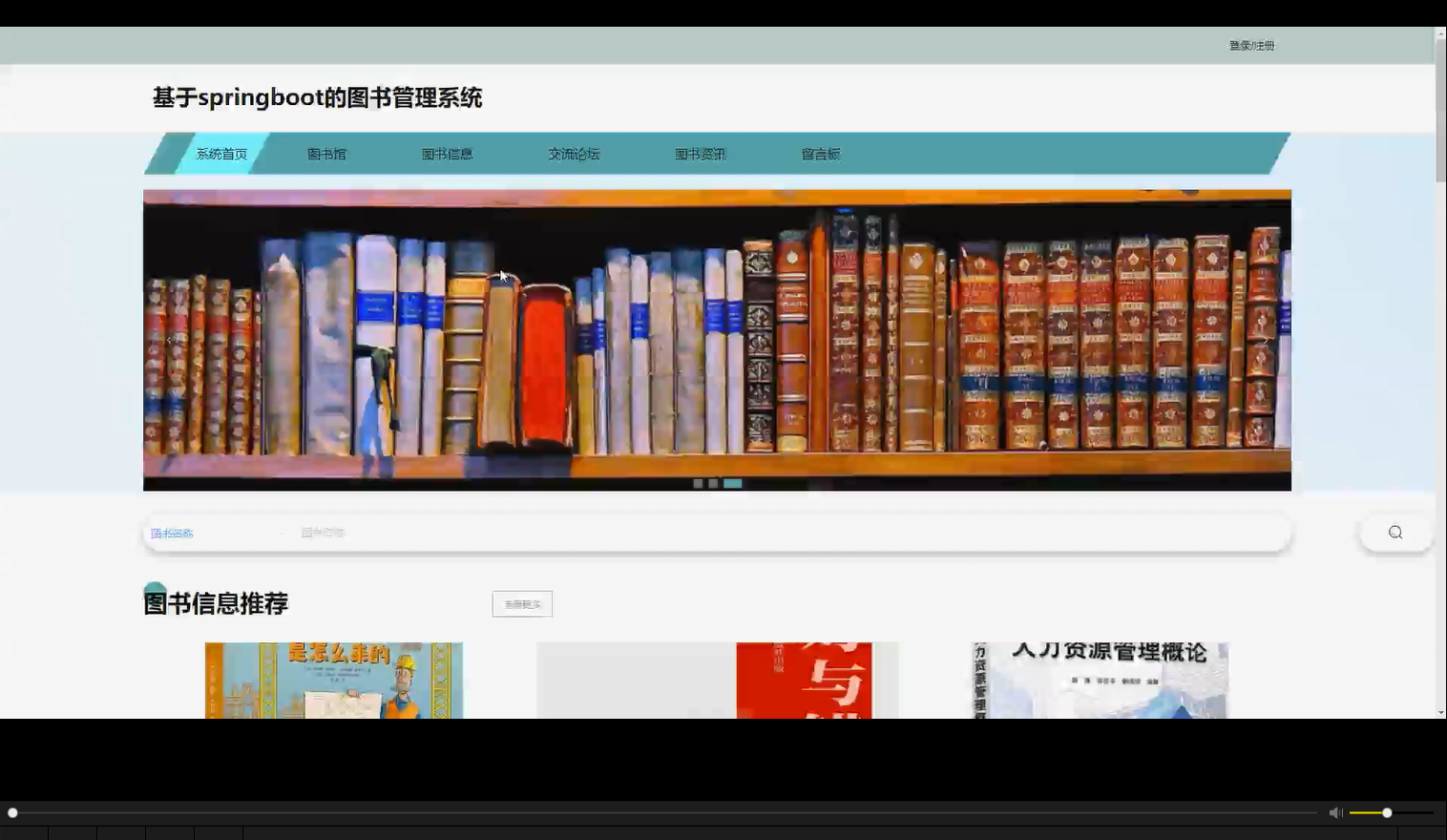 基于SpringBoot+Vue的图书管理系统管理系统设计与实现【Java+MySQL+MyBatis完整源码】-CSDN博客