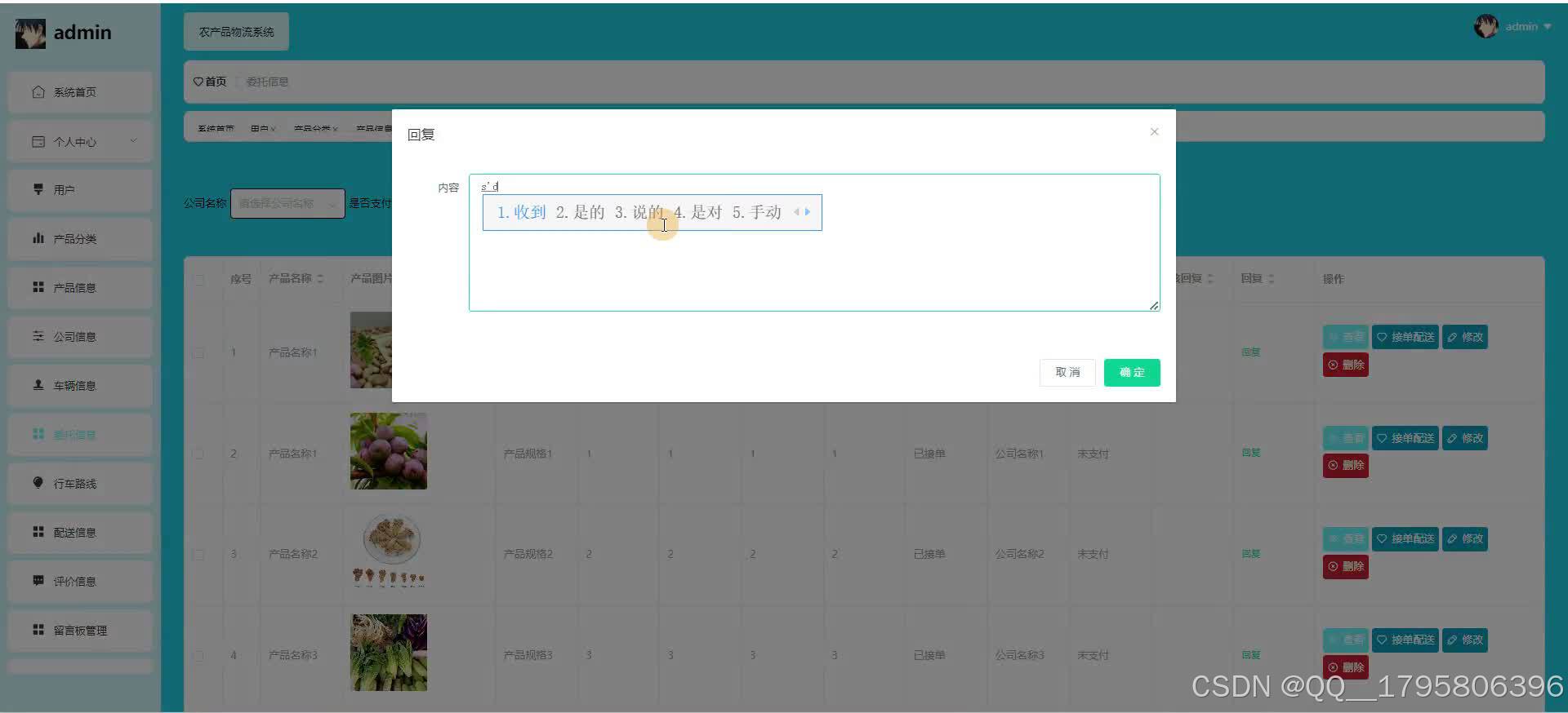 基于java+springboot的农产品物流系统（源码+讲解视频+LW）-CSDN博客