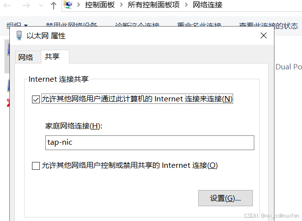 Windows10下qemu使用TAP网络与主机互通方法_qemu tap-CSDN博客