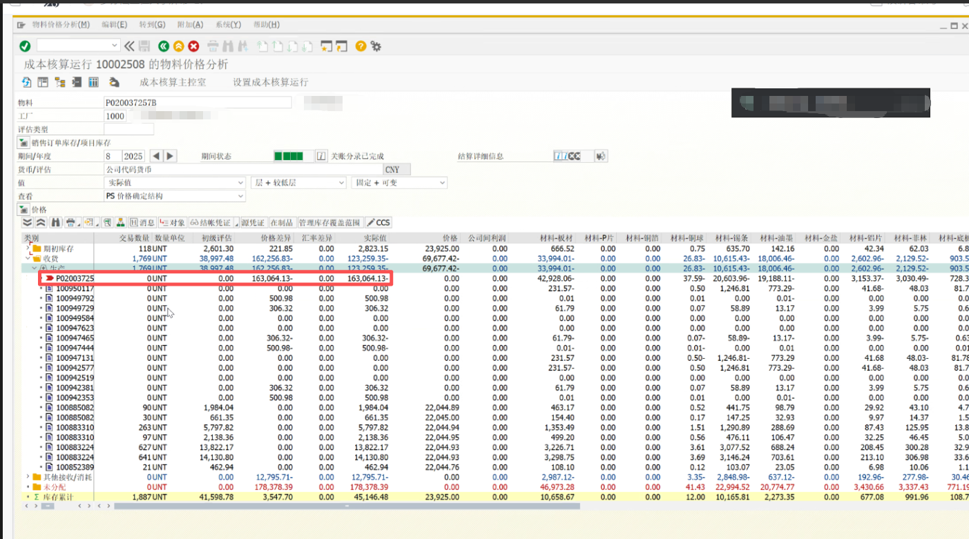 CKM3N-未分配计算逻辑‍ 详细说明（库存累计上下均产生了未分配）_sap物料分类账未分配计算逻辑-CSDN博客