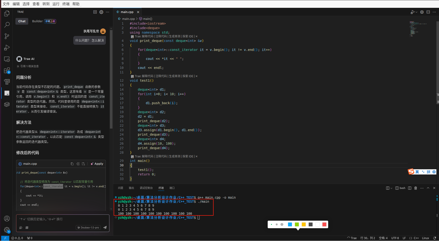 STL学习（三、deque容器）-CSDN博客