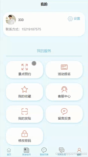 313java Ssm Springboot基于android的旅游景点参观预约平台系统活动报名uniapp（源码文档运行视频讲解视频） Csdn博客