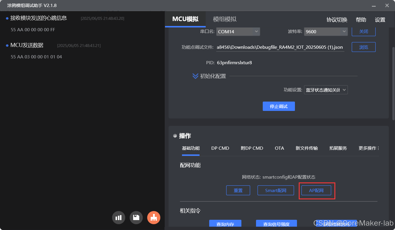 RA4M2开发涂鸦模块CBU(5)----涂鸦模组快速上云-CSDN博客