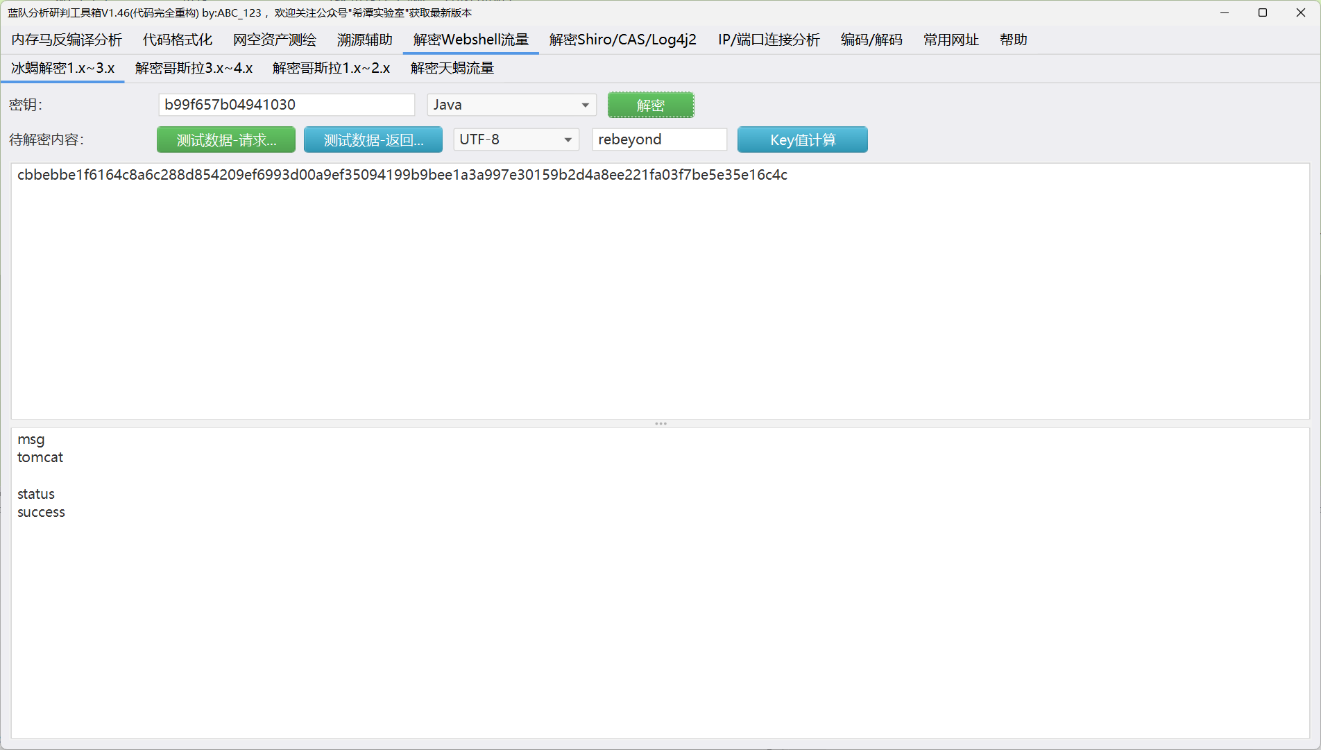 数据取证-DIDCTF刷题WP汇总记录（持续更新中）-CSDN博客