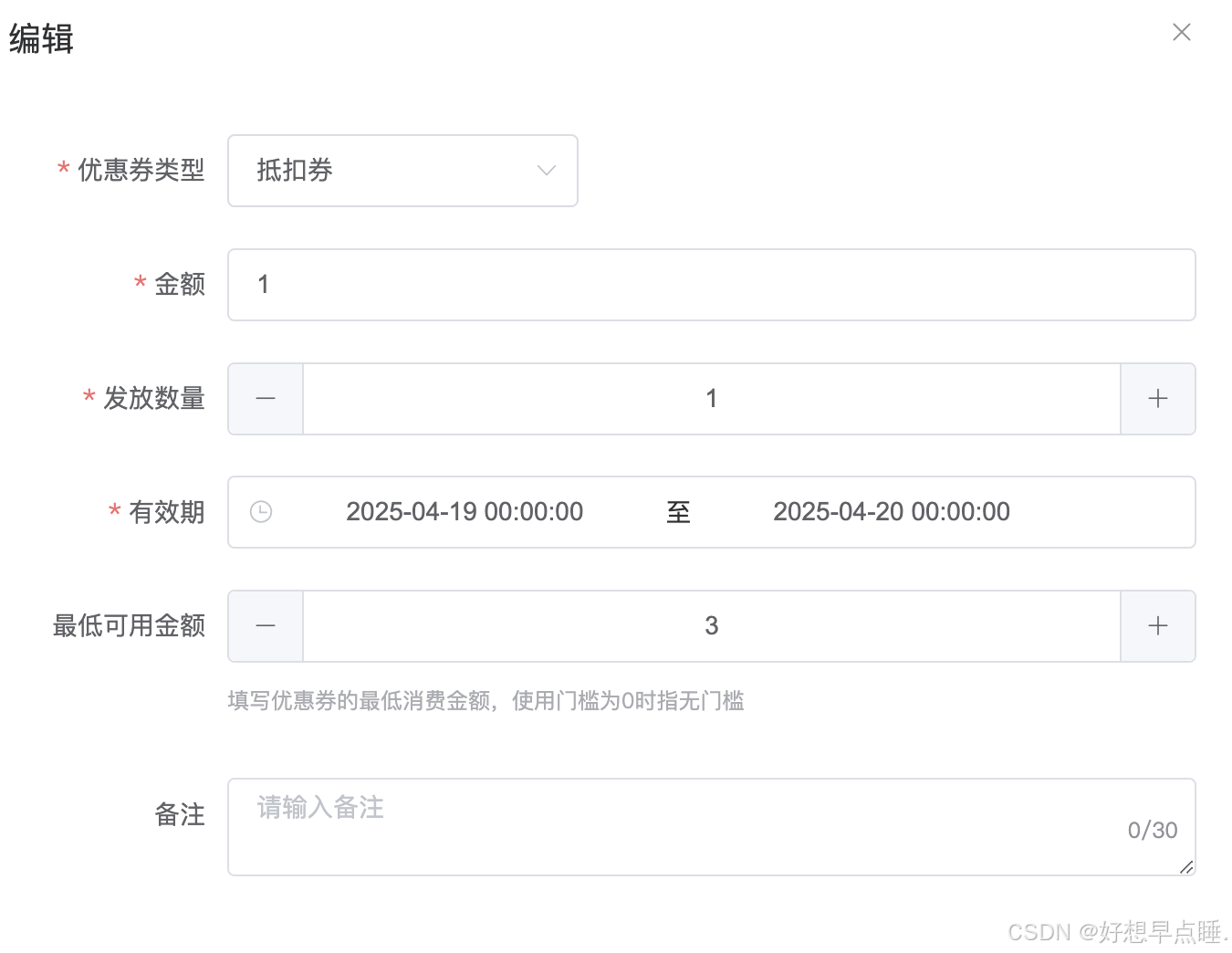 vue2+el-date-picker日期时间选择器，处理表单的提交和编辑表单数据回显的时间格式问题。_vue2 el-date-picker-CSDN博客