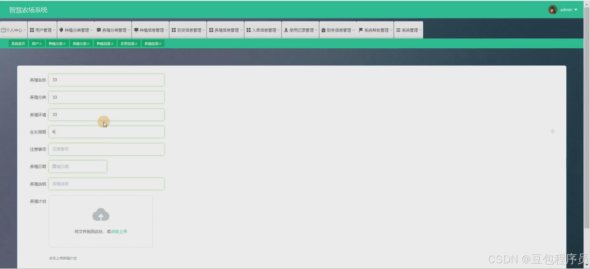 Python智慧农场管理系统(Django Flask Vue mysql Pycharm )数据可视化分析系统_python_豆包程序员-中德AI开发者社区