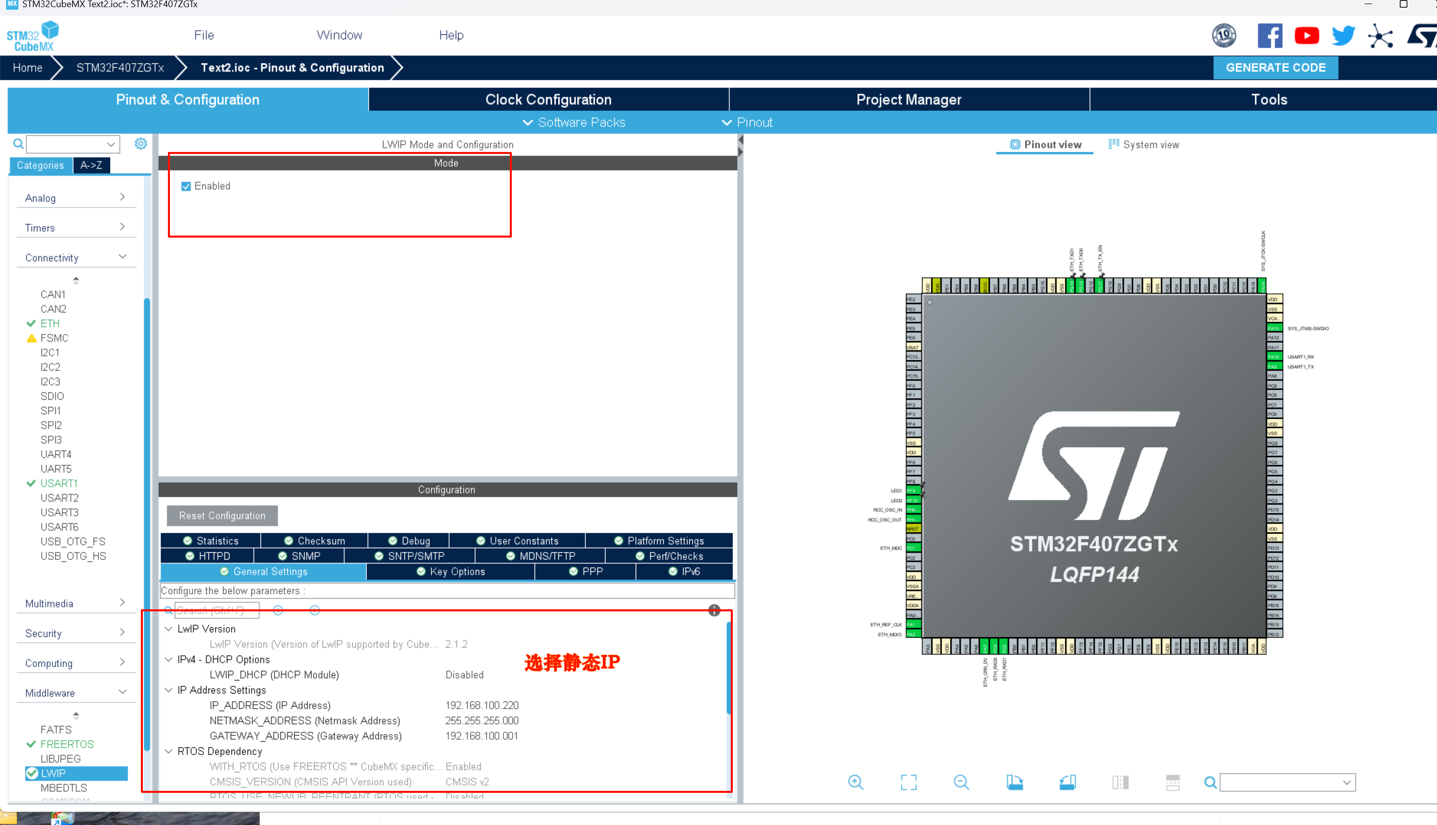 STM32F407ZGT6+FreeRtos+CubeMax+Lwip_lwip freertos cubmax-CSDN博客