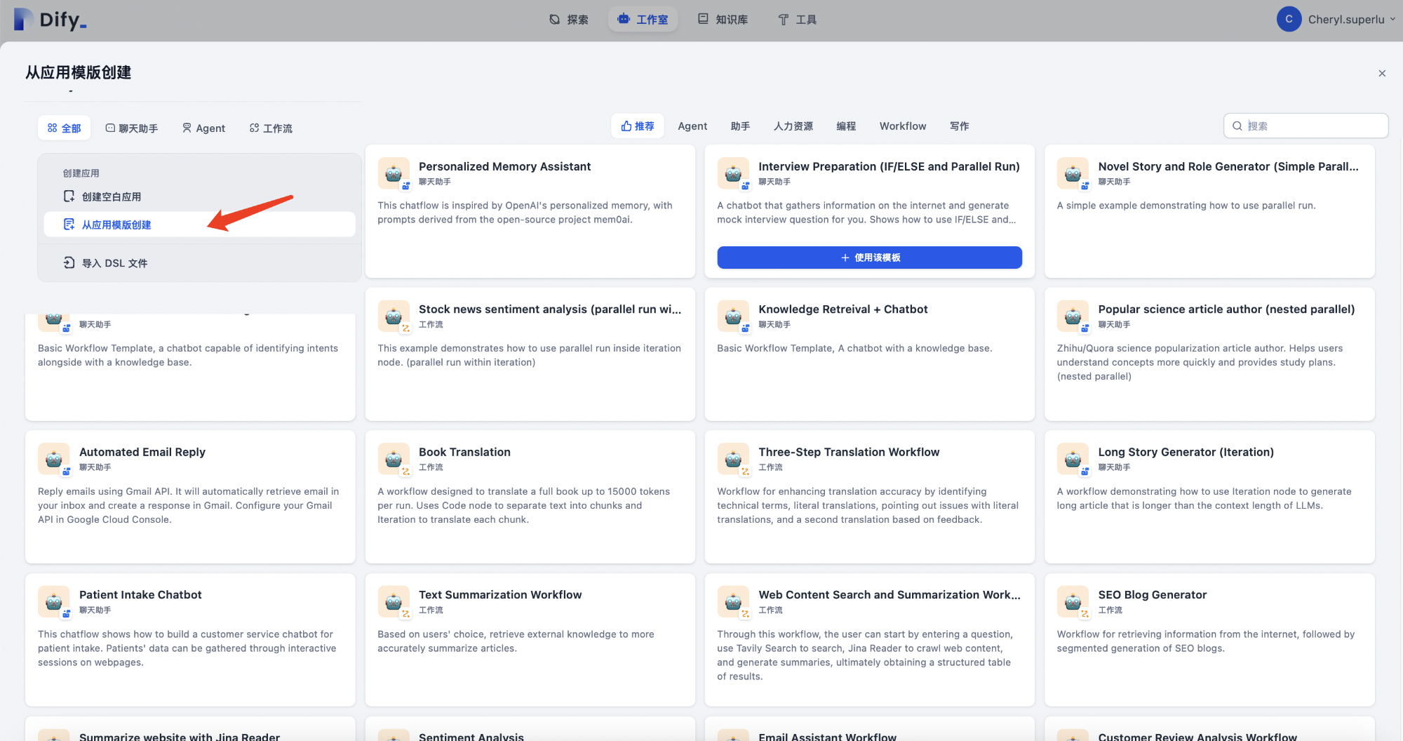 Dify-LLM平台应用实践_dify dsl文件下载-CSDN博客