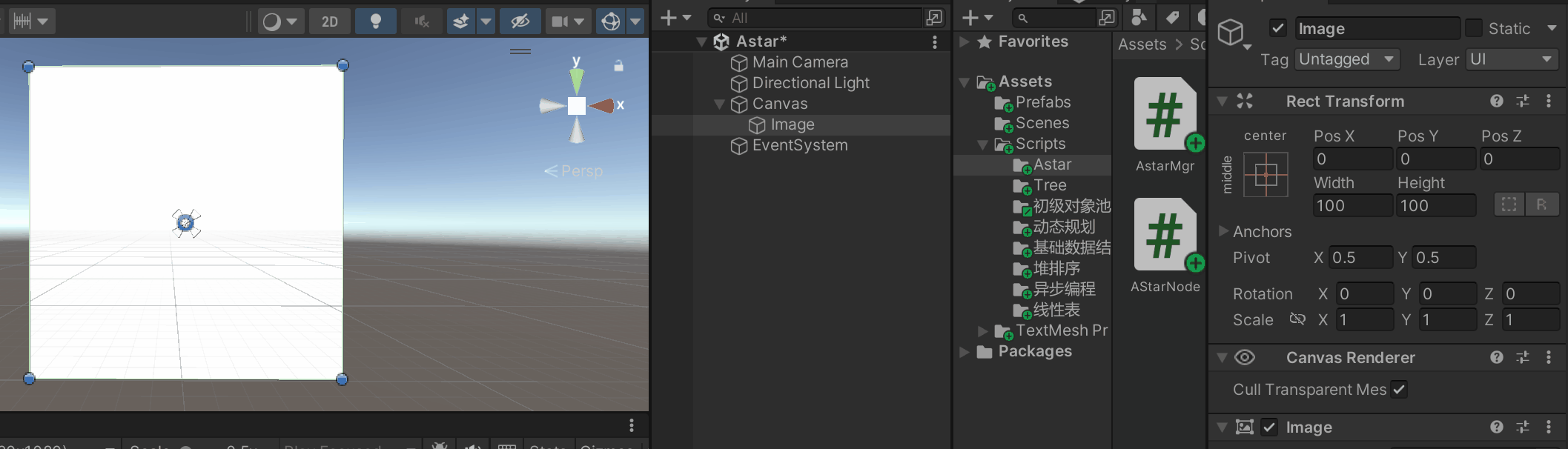 Unity UGUI 之 RectTransform详解_unity rect transform-CSDN博客
