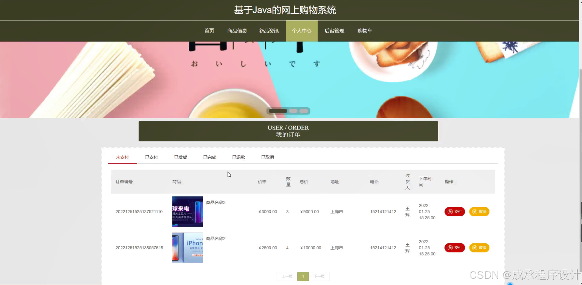 Java计算机毕业设计基于java的网上购物系统（开题程序论文）基于java网上购物商城的设计与实现开题报告 Csdn博客 