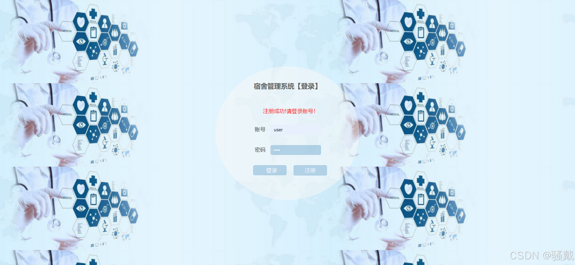 宿舍管理系统【SpringBoot+Vue】（Java课设）-CSDN博客