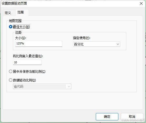 【arcgis教程】一招搞定地图批量出图!——arcgis数据驱动自动化出图arcgis数据驱动页面批量出图 Csdn博客