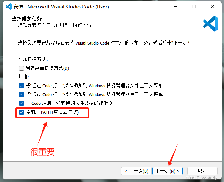 最新版VS Code 1.93.1保姆级安装教程及好用插件推荐_vscode 1.93.1-CSDN博客