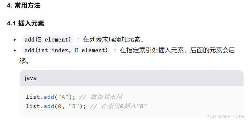 一秒搞懂！Java常见数据结构（List, Set, Map, Queue）_java数据结构-CSDN博客