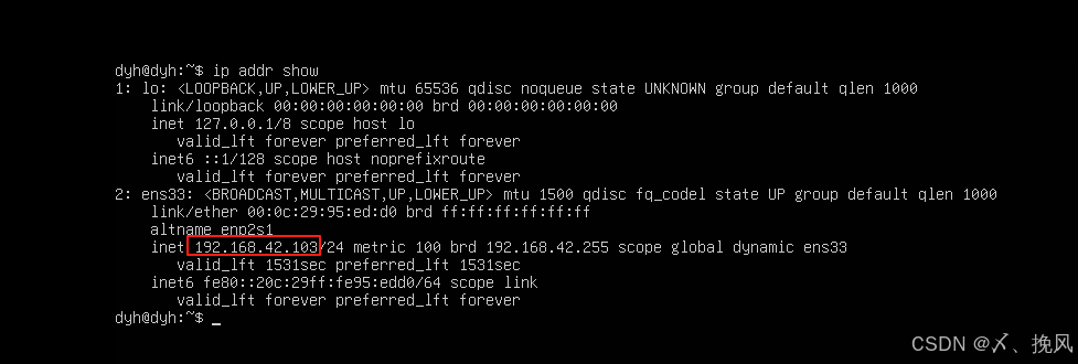VMware+Ubuntu+连接FinalShell 图文并茂，傻瓜式教程_finalshell ubuntu-CSDN博客