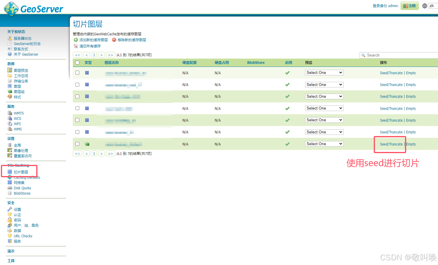 快速搭建一个geoserver 和 wmts服务_geoserver搭建-CSDN博客