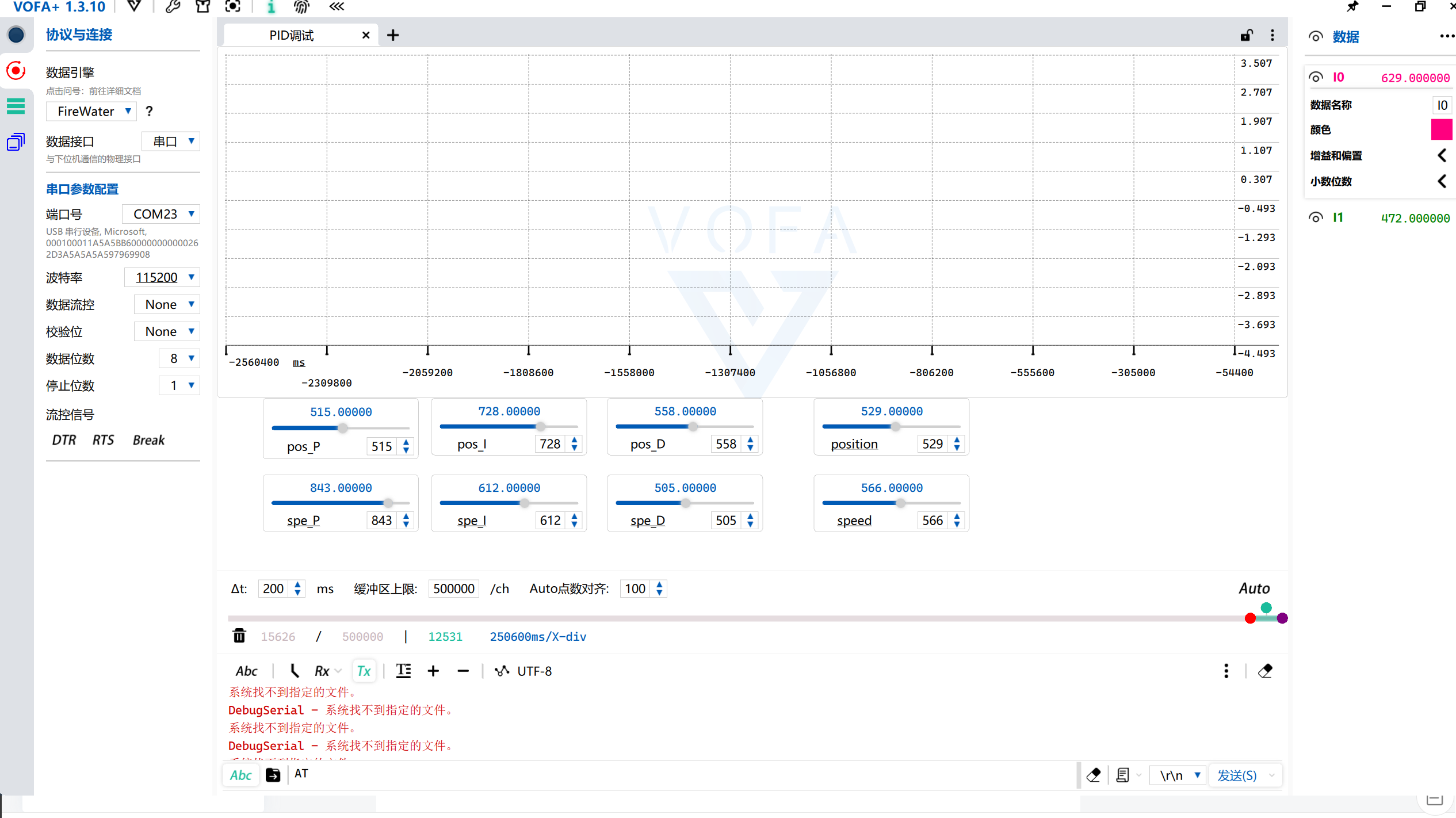 PID调参+vofa上位机-CSDN博客