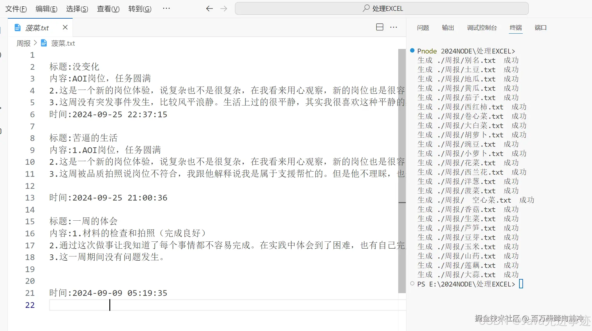 Node.js处理学生EXCEL周报_nodejs exceljs-CSDN博客