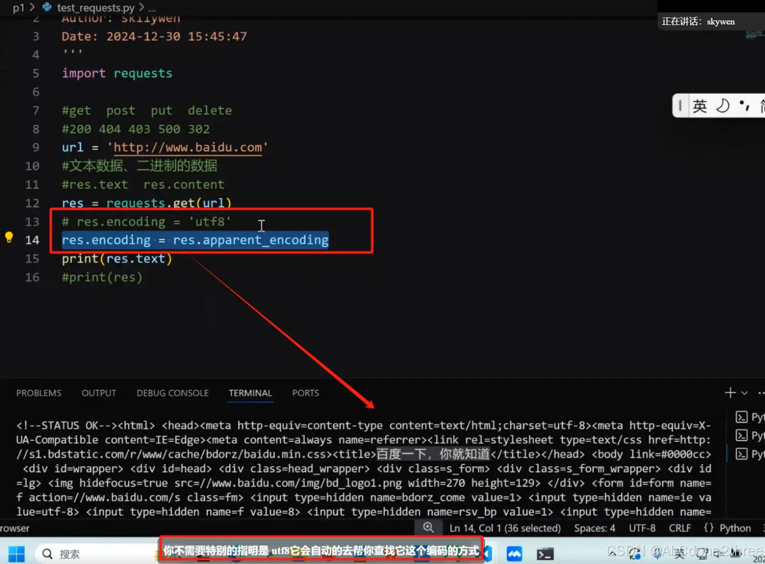 Day1_Python 应用 多线程_python udp 多线程-CSDN博客