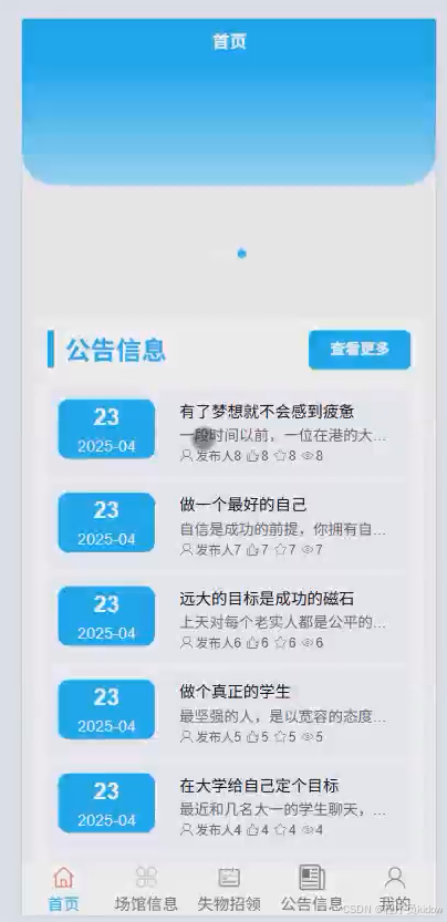 基于Java的springboot/SSM+vue.js+uniapp小程序的基于小程序的篮球场馆预订系统附带文章源码部署视频讲解等-CSDN博客